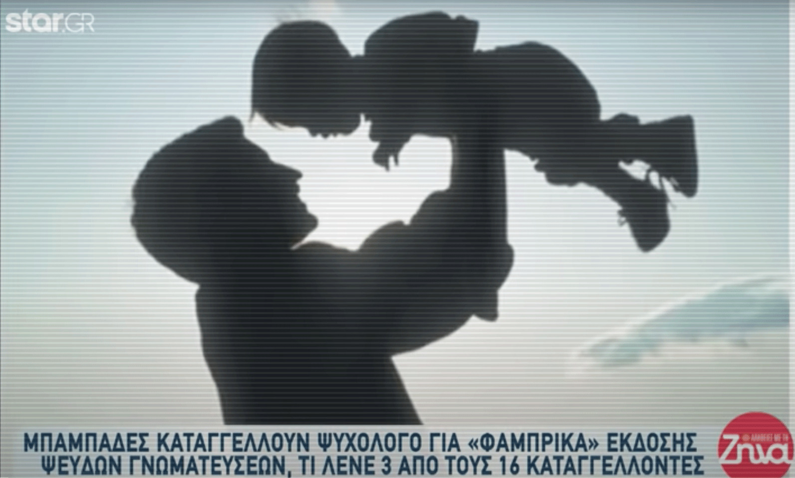 Μια οφειλόμενη απάντηση για το κορίτσι που μίλησε και το δικαστήριο που ...